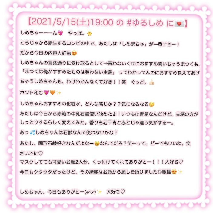 れいちゃみん (@rei_1220_rei) | Twitter