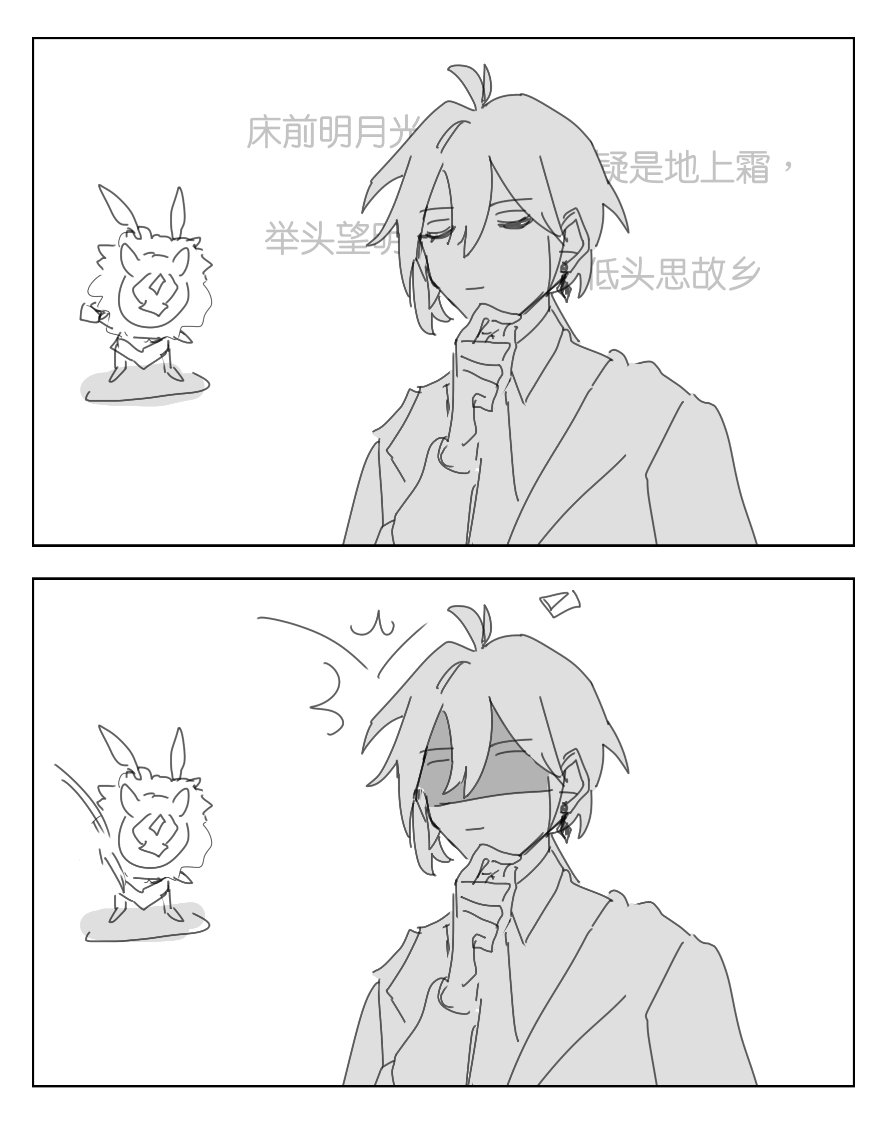 oc] flirting 🥰 」eon / ieon 🐥 smash! o09の漫画