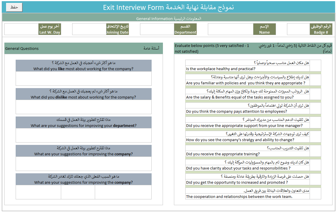Mousa Al Faify on Twitter: "من المهام إلي يواجه فيها محترفوا الموارد البشرية صعوبة هي مقابلة ...