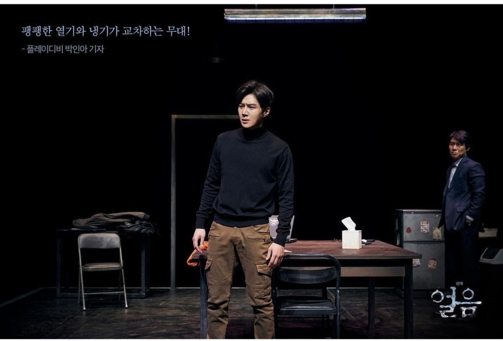 Geek Ahjumma on Twitter: "Today is last performance of #kimseonho as Lee Jongryul of Ice. Dunno ...