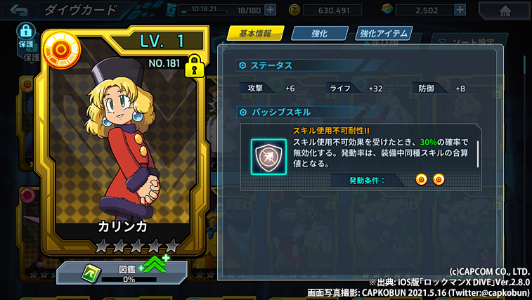 CAPコブン on Twitter: "ダイヴカードパック[ロックマン]から #カリンカ の #ダイヴカード をゲット！ 「ロックマン4」に登場したDr.コサックの一人娘で、後に「ロックボード ...