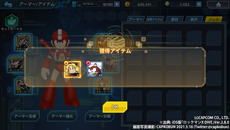 CAPコブン on Twitter: "ダイヴカードパック[ロックマン]から #カリンカ の #ダイヴカード をゲット！ 「ロックマン4」に登場したDr.コサックの一人娘で、後に「ロックボード ...