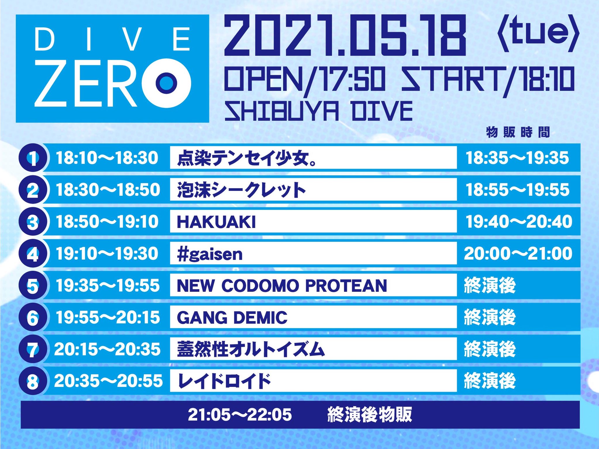 【公式】NEW CODOMO PROTEAN/ニューコドモプロティアン on Twitter: "5/18(火) SHIBUYA DIVE https://t.co/mgt8c5MXBA 5/ ...