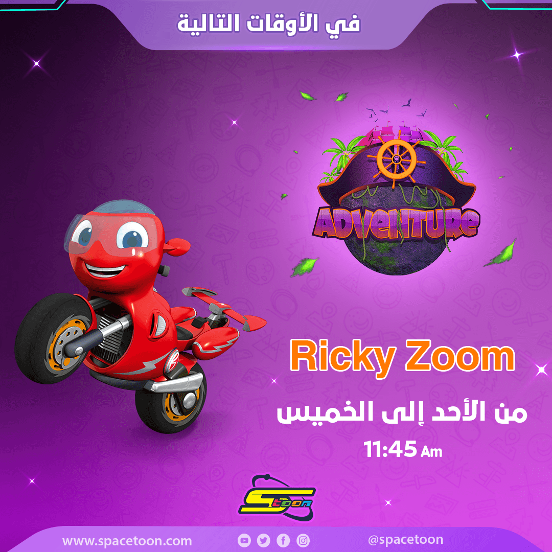 Spacetoon on Twitter: "في قريتنا طفل مرح بالسرعة مفتون يوماً ما بطل دراجة إنقاذ سيكون 💪🏼 هذا ...