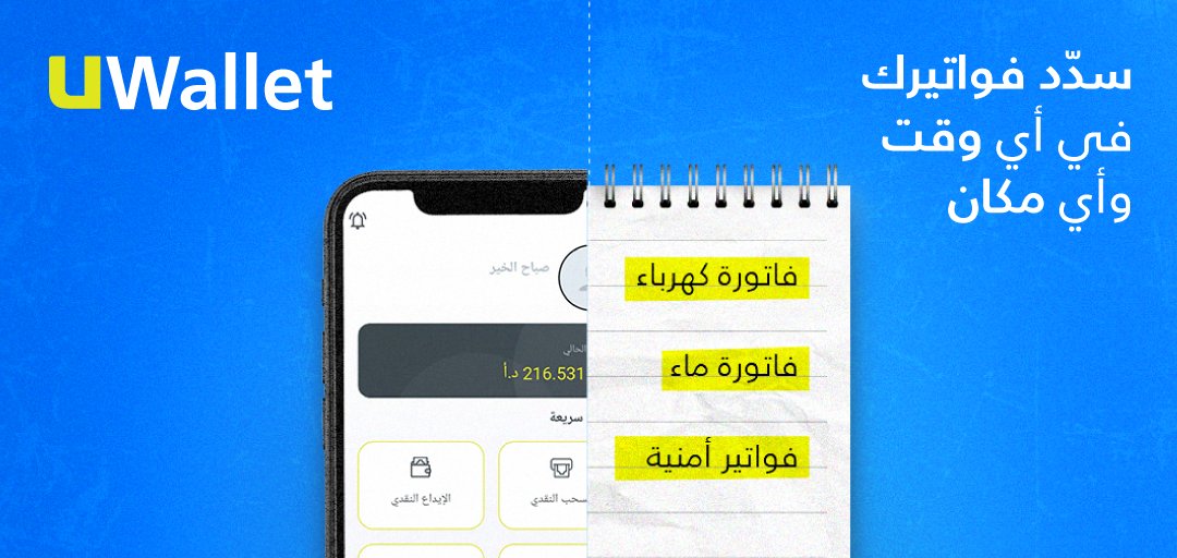 UWallet (@UWalletjo) | Twitter