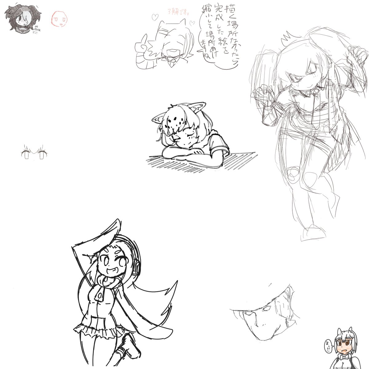 「サイコ系スナネコちゃんrkgk 」大岩抱い太の漫画