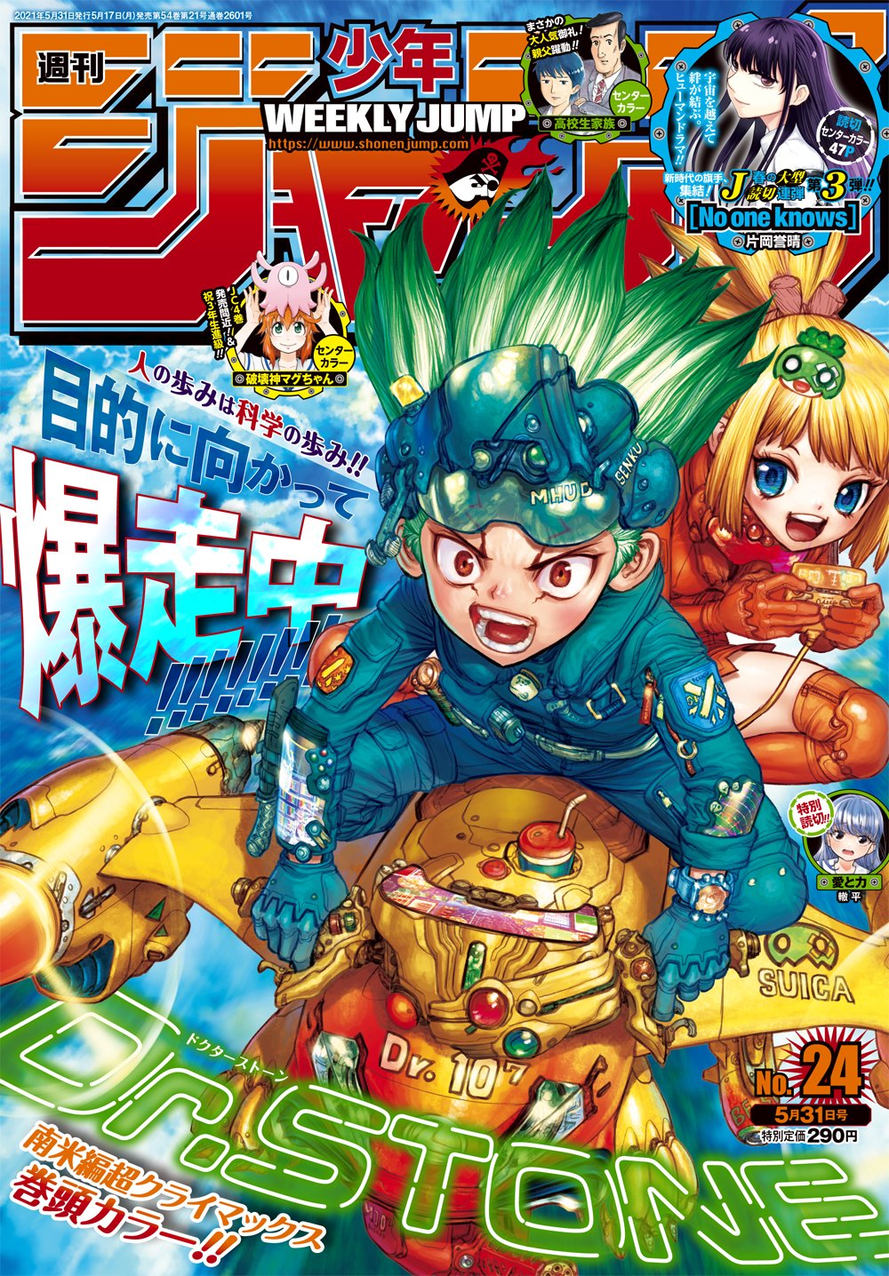 Shonen Jump News Unofficial On Twitter Weekly Shonen Jump Issue 24