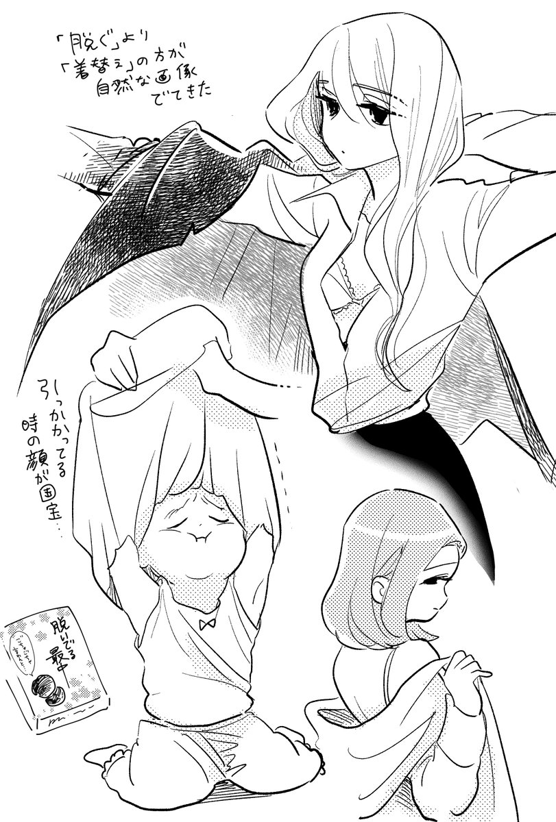 「柴なつみさんは、「服を脱いでる最中の女の子」を描いてみよう #shindanmaker #地味にムズい絵 https:/」柴なつみの漫画