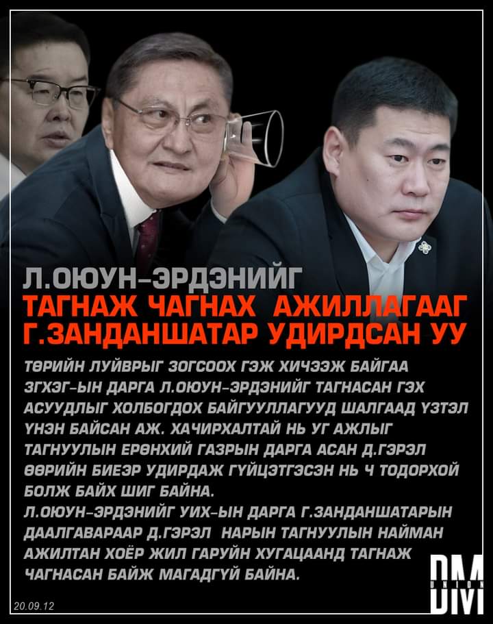 Baatar02 On Twitter Тагнуулын дарга асан Гэрэлийг шалгах тусам аймаар