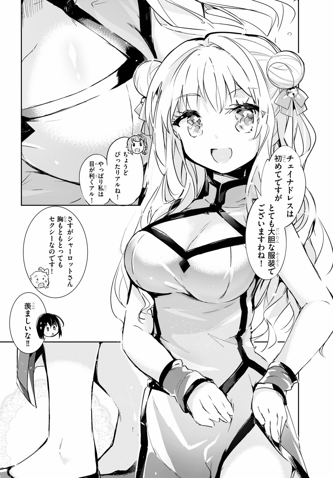 ドラゴンエイジ編集部 On Twitter 月刊ドラゴンエイジ 6月号絶賛発売中 / 連載作品は『 剣士を目指して入学したのに魔法