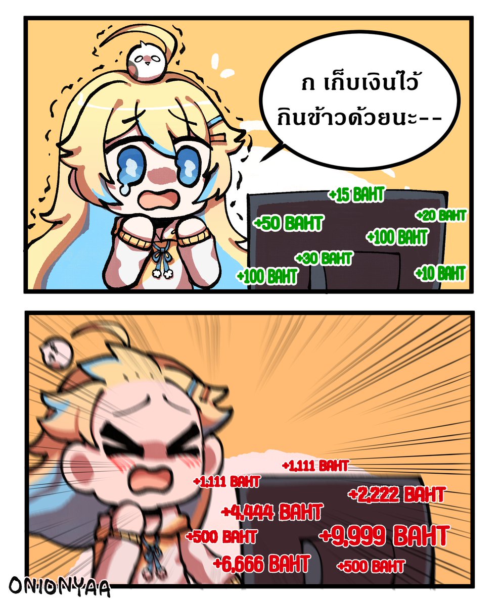 「มาไลฟ์แรกก็โดนคนน่ารักโดเนทถล่มแล้ว @manybaht #LaibahtArt 」Onionyaaの漫画