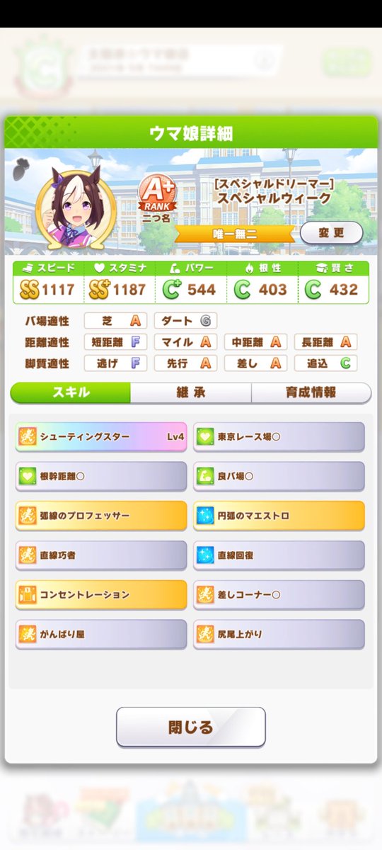 BuCHI@ウマ娘 (@BuCHI10034237) | Twitter