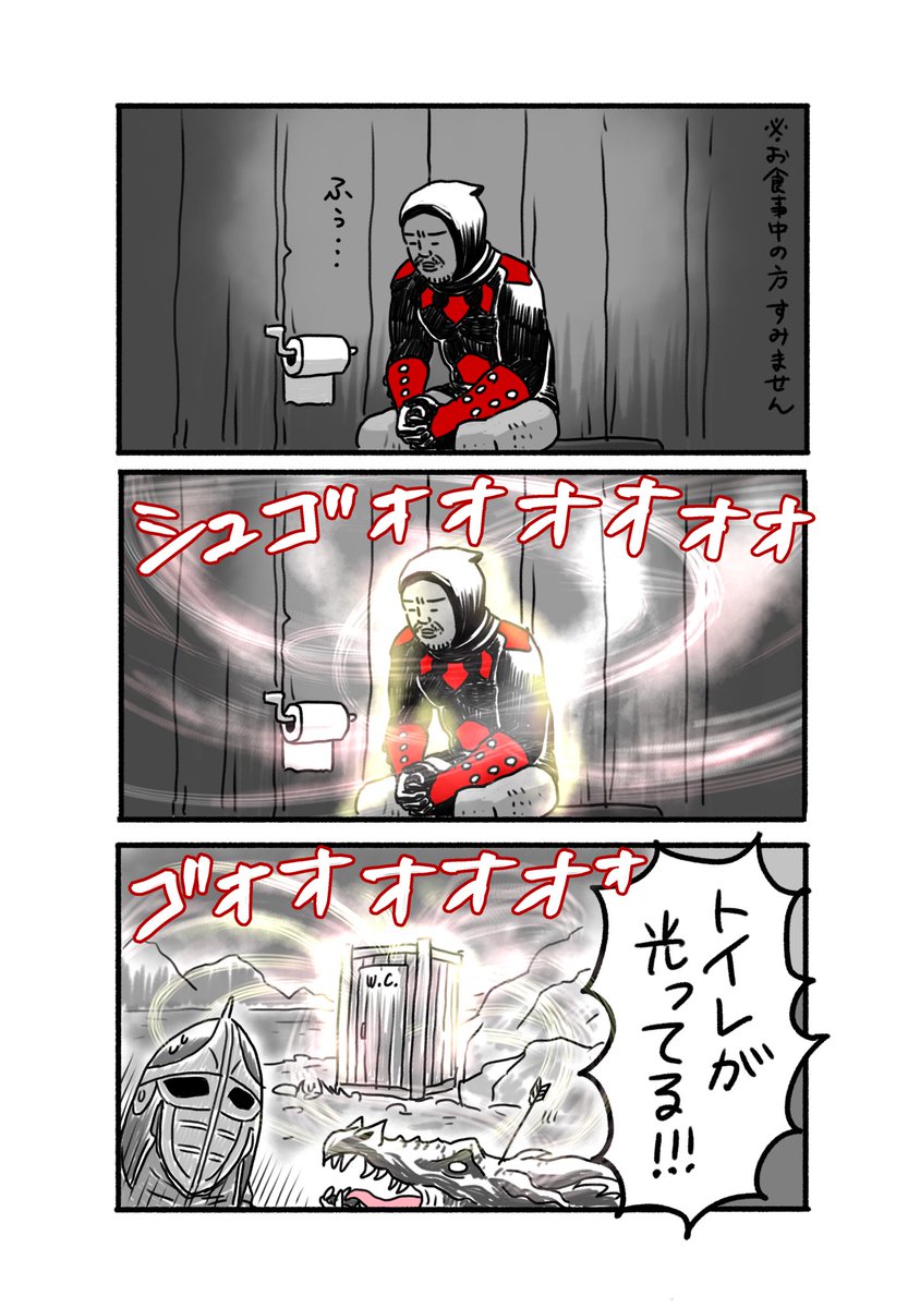 「石板の幽霊 #skyrim #スカイリム https://t.co/WsgZElJEFf 」むくうじ🐍mukuujiの漫画