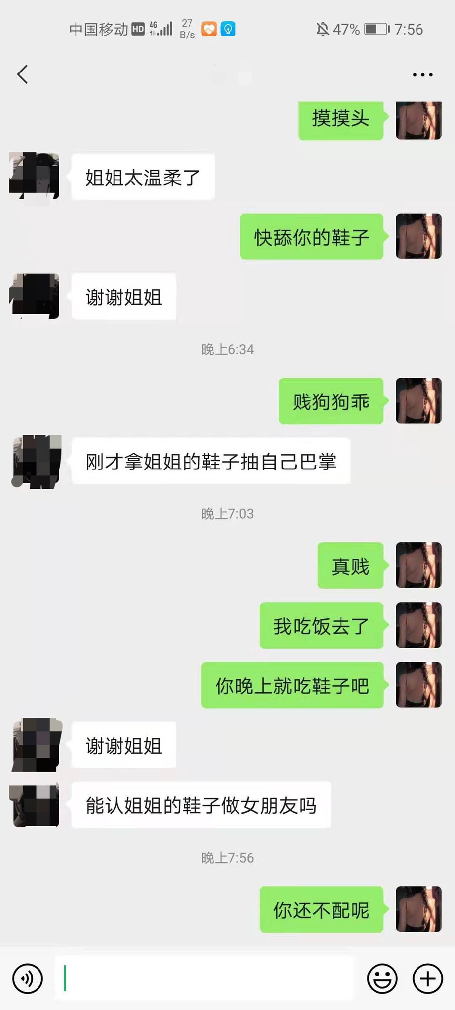 苏秋池 On Twitter 呵呵,想认我的鞋子做女朋友?不配哦,你只配给它磕头,把它当成你祖宗贡起来,连鞋底的灰尘你舔一口都要心疼的舍不得的那种,可那只是我走路时踩到的灰尘呢,哦忘了