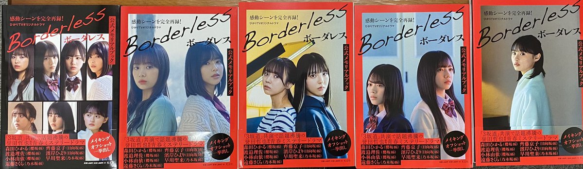 ボーダレスメモリアルブック【公式】 (@borderless_kob) | Twitter