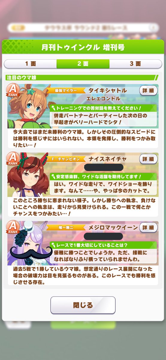 BuCHI@ウマ娘 (@BuCHI10034237) | Twitter