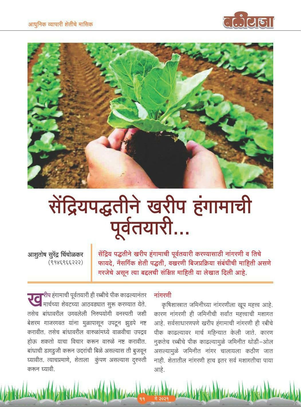 11th Class Agriculture Book Ncert Retailer | www.oceanproperty.co.th