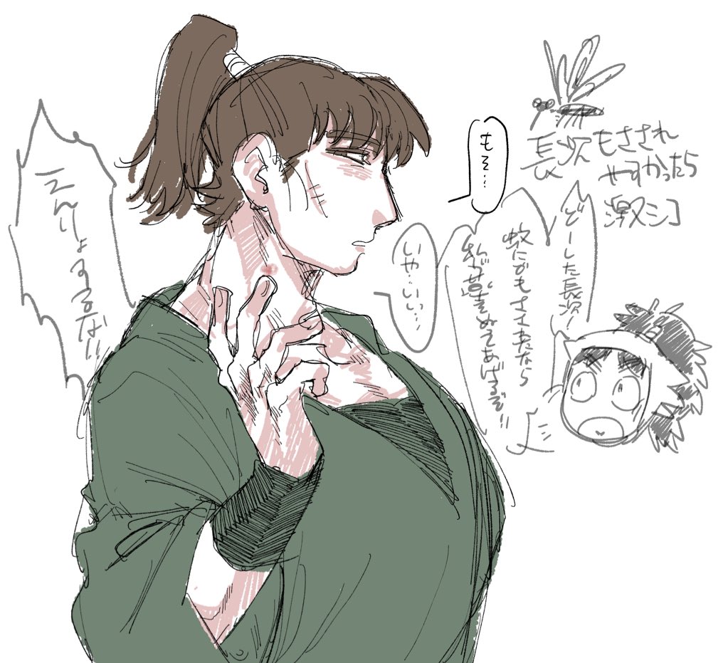 「蚊と鉢雷 」たっくん【1/26東4ホール い25b】の漫画