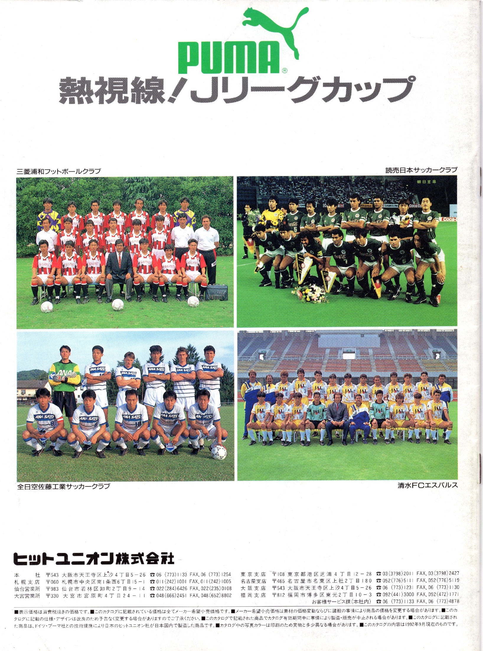ともさん TomoSan(サッカーユニフォームの世界) on X ともさん TomoSan(サッカーユニフォームの世界) on X