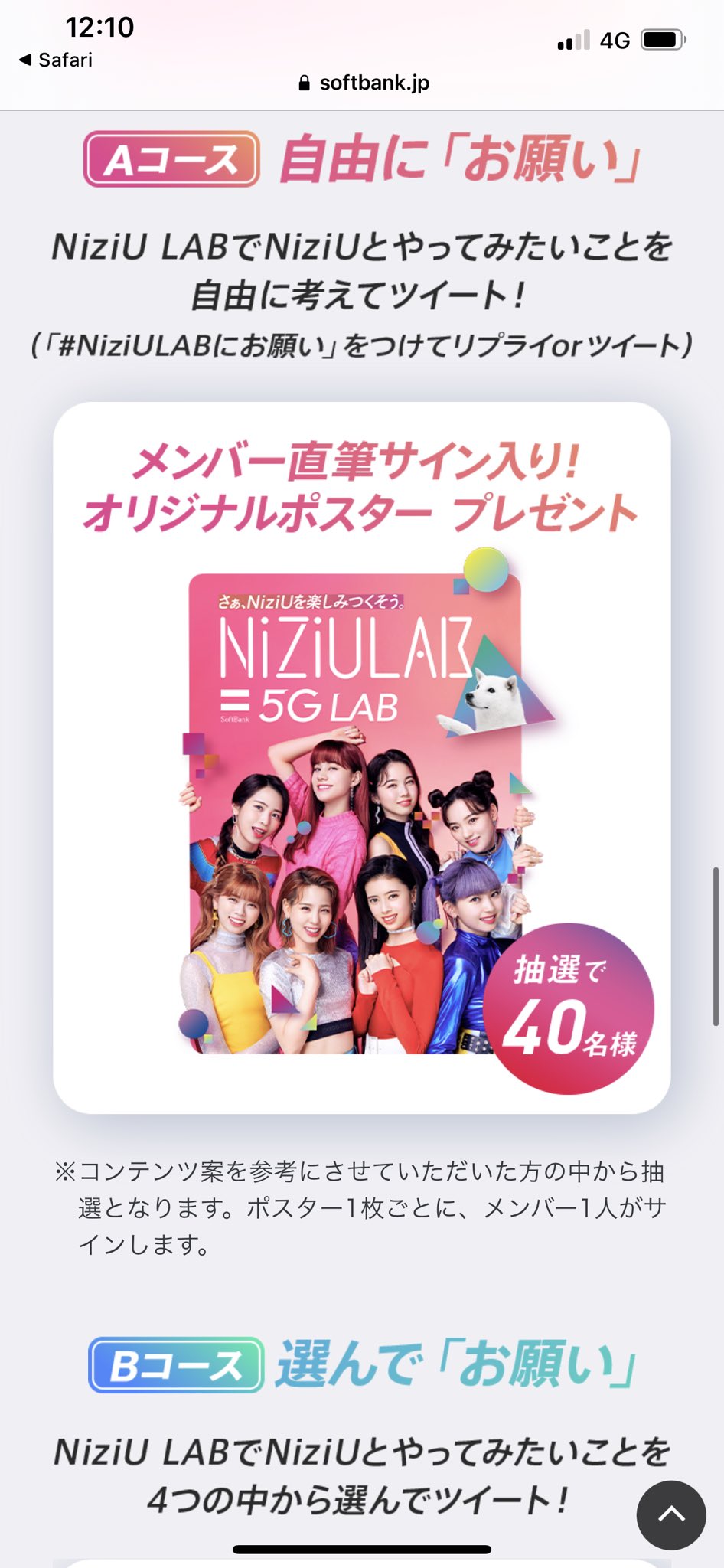 Ruko🌈 ️ on Twitter: "ちなみにこの前当たったサイン入りポスターはNiziU LAB スタートキャンペーンの当選だから、 A賞の、オリジナルポスターの当選者はまだいない？のか ...