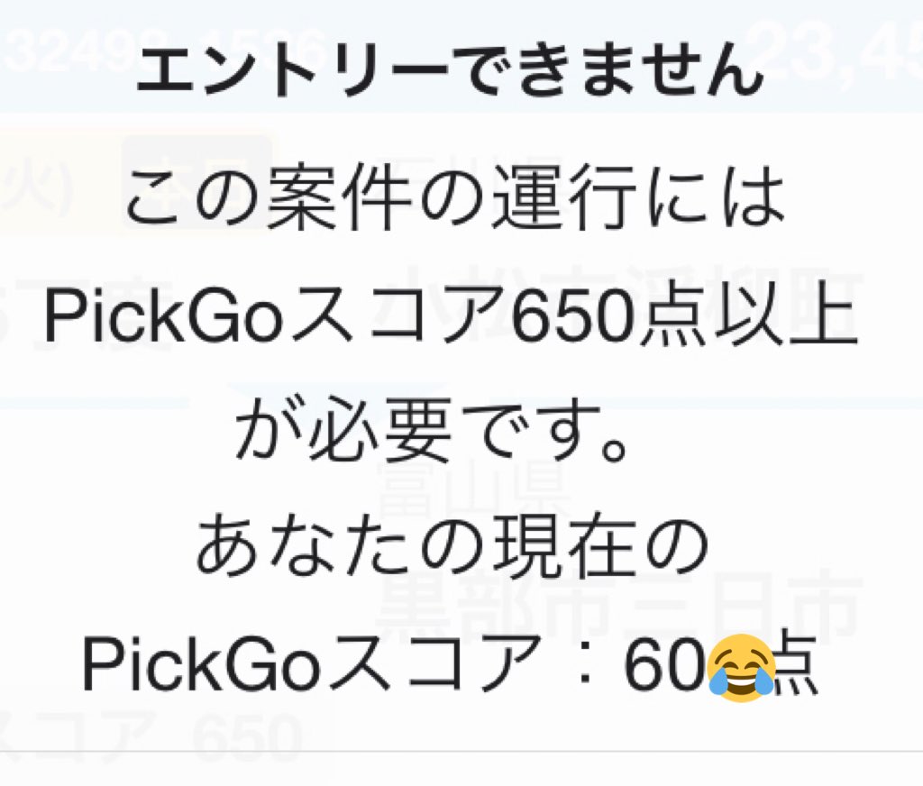 #pickgo hashtag on Twitter