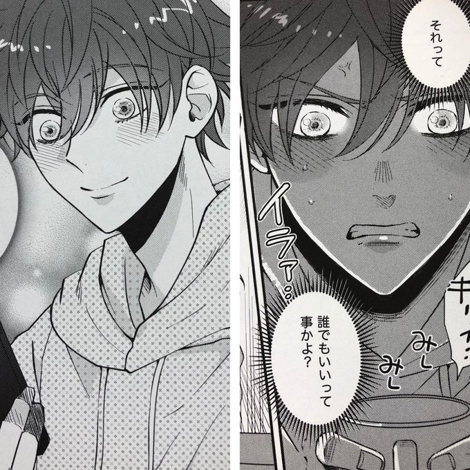 ＜新刊紹介＞5/21発売🍒 先生 @Tom_jasmine ・イン.. | アニメイトBL課 さんのマンガ | ツイコミ(仮)