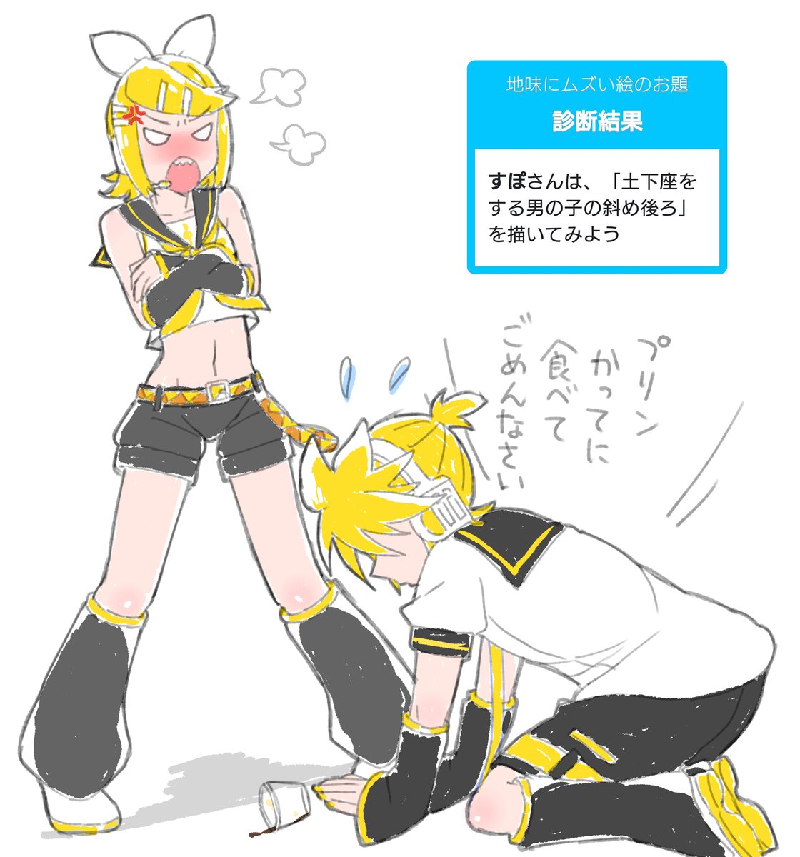 「すぽさんは、「土下座をする男の子の斜め後ろ」を描いてみよう #shindanmaker #地味にムズい絵 https:/」すぽの漫画