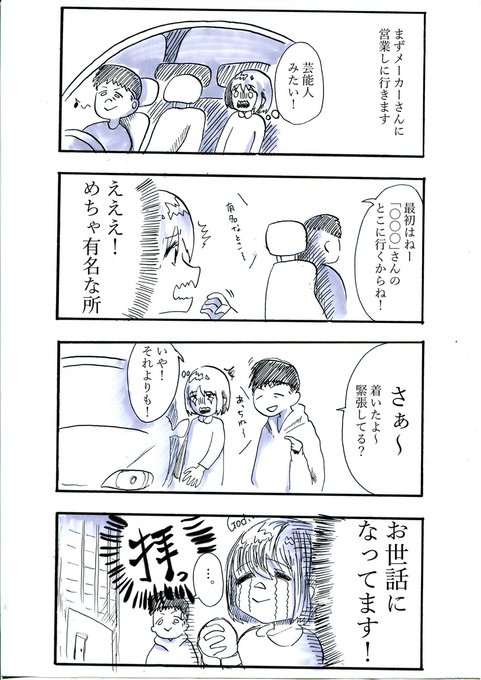 Av女優ですがっ 💦(6 花狩まい さんのマンガ ツイコミ 仮