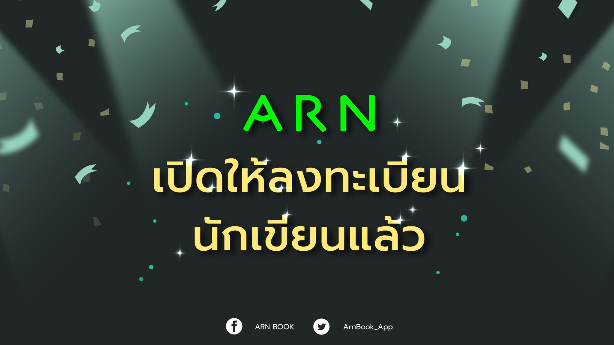 ARN BOOK (อ่านบุ๊ก) on Twitter: "ดินแดน ARN เปิดประตูต้อนรับนักเขียนแล้ว ขอขอบคุณนักเขียนทุกท่าน ...