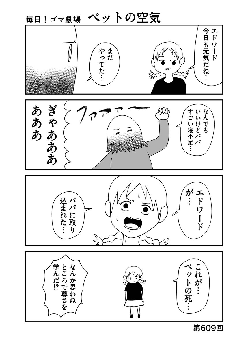 「第592話 新たな息子語『ボンレスマム』かわベーコン (@kawabe_kon) #漫画 https://t.co/in」つぶやきGANMA!（つぶがん）の漫画