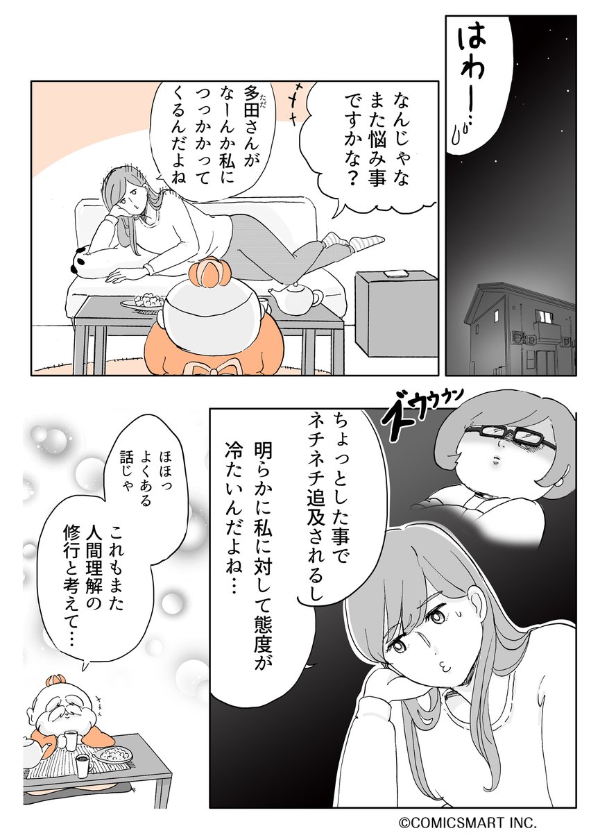 「第592話 新たな息子語『ボンレスマム』かわベーコン (@kawabe_kon) #漫画 https://t.co/in」つぶやきGANMA!（つぶがん）の漫画