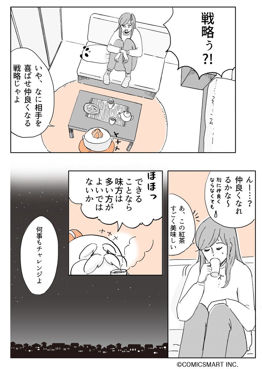 「第592話 新たな息子語『ボンレスマム』かわベーコン (@kawabe_kon) #漫画 https://t.co/in」つぶやきGANMA!（つぶがん）の漫画