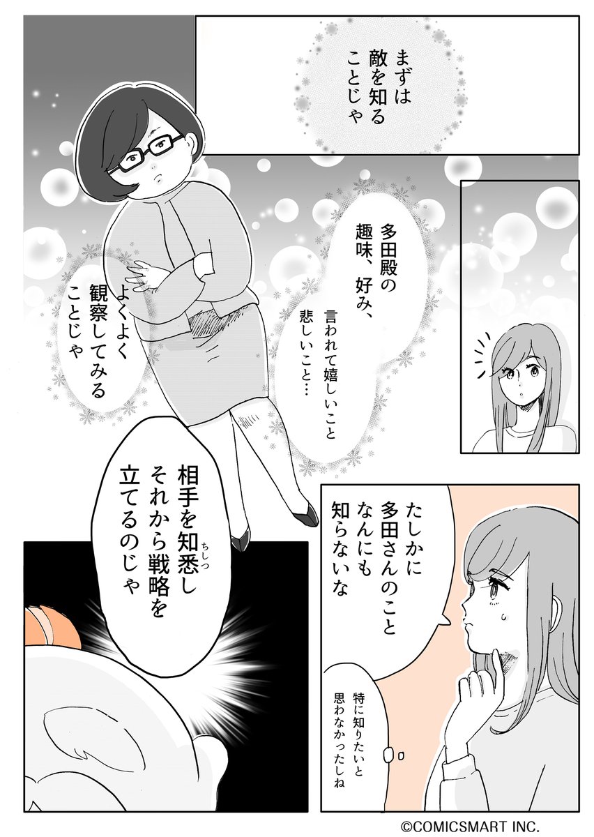 「第592話 新たな息子語『ボンレスマム』かわベーコン (@kawabe_kon) #漫画 https://t.co/in」つぶやきGANMA!（つぶがん）の漫画