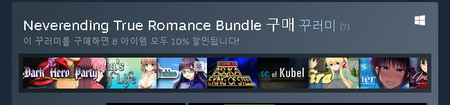 Gustrans🐉 on Twitter: "Neverending True Romance NTR이잖아! https://t.co/2DE9wpJkyX" / Twitter