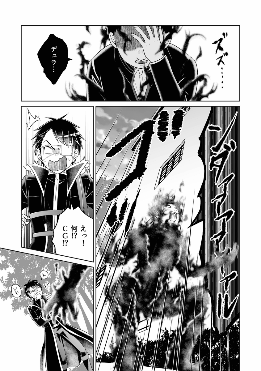 6/7) 」TapNovel公式の漫画