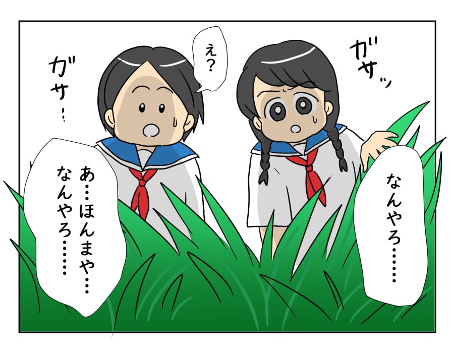 ママスタ On Twitter 草むらに、は、裸の女の人が！！ その正体とは！？ 【裸の女性を拾った中学生】発見！ショック！草むらに倒れていたのは ↓全話イッキ読み↓