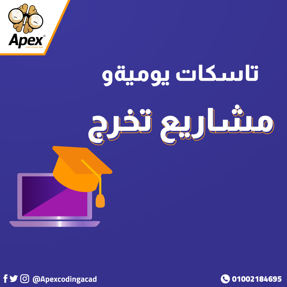 Apex Coding Academy (@apexcodingacad) | Twitter