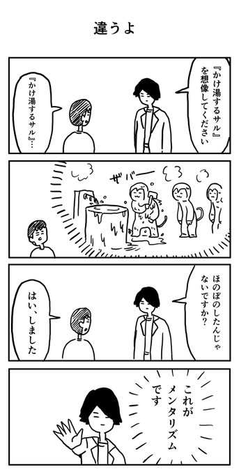 違うよ | スマ見@COMITIA153こ27a さんのマンガ | ツイコミ(仮)