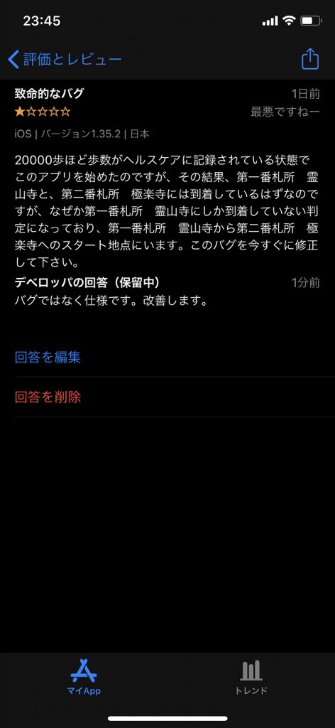 shohei@個人開発 - スマフォアプリ on Twitter: "ふぅ…