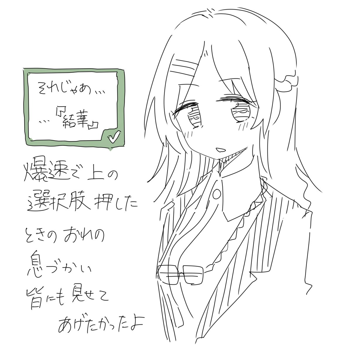 「まっさん4コマ 」デビルアクマ/SSF06エ46の漫画