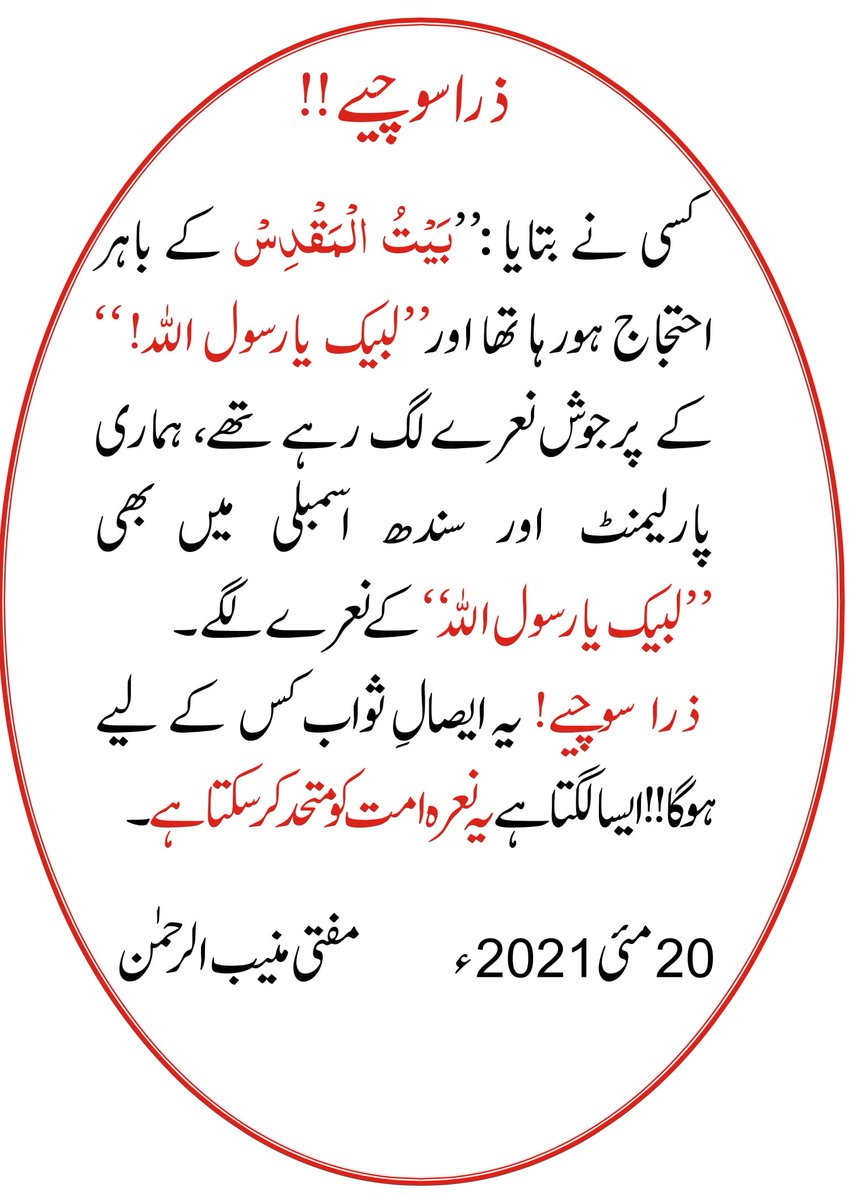 bakhtullah indher (@bakhtullahindh1) | Twitter