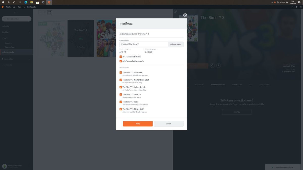 Sims 3 dlc - alfalaneta