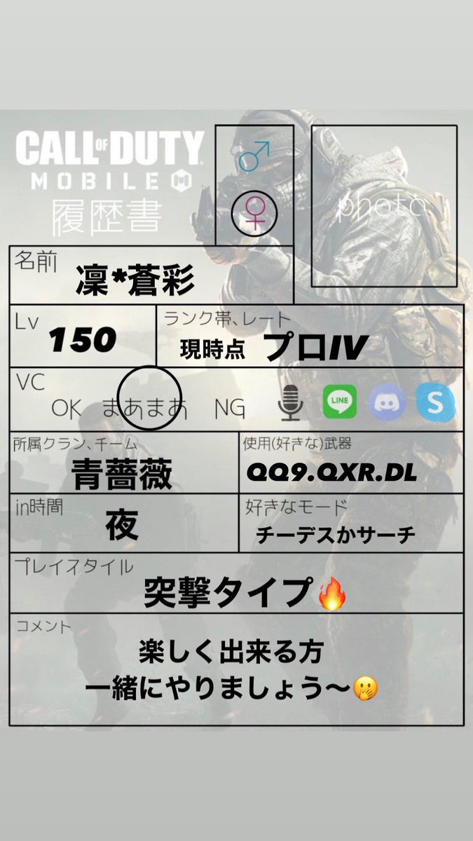 凜*蒼彩@ゲーム垢 (@Rin_cod_girl) | Twitter