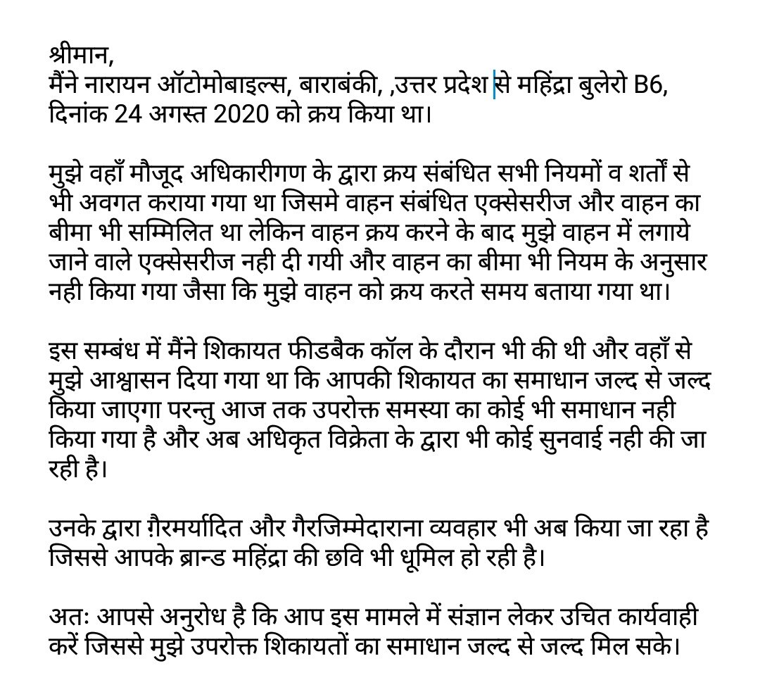 Ambrish Kumar on Twitter: "@18002096006…