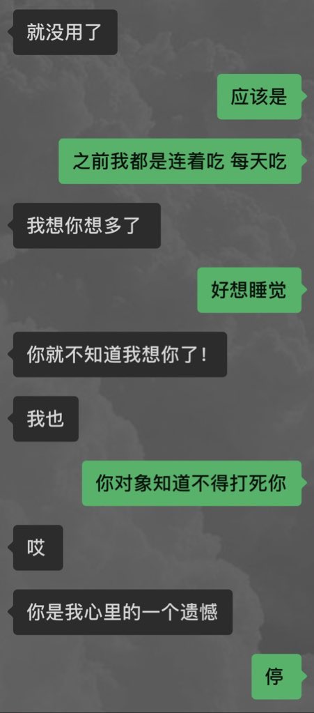 可达鸭的炮炮日记 On Twitter 倒不是不想恋爱 只是遇见过太多太多有对象有老公还出来约的人,也目睹过做完以后拿起手机回复暧昧者说自己在逛街或者忙其他事的情景。因为这些经历逐渐成为了