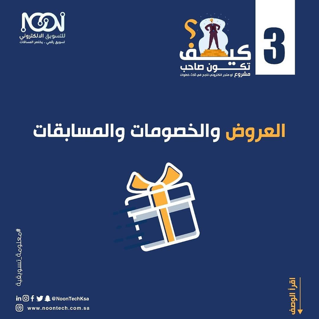 نون تيك - NoonTech (@NoonTechKsa) | Twitter