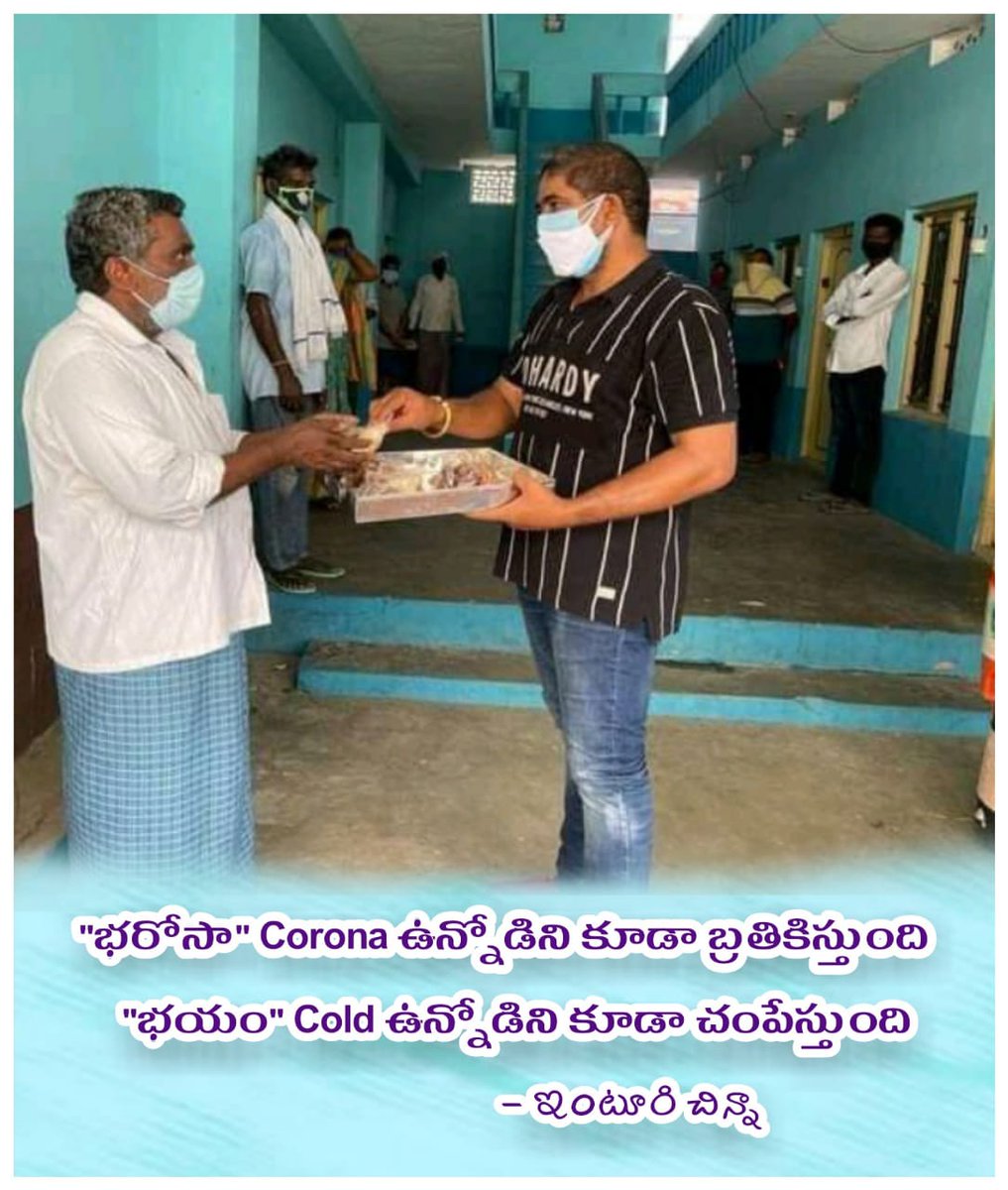 Inturi Chinna official (@InturiO) | Twitter