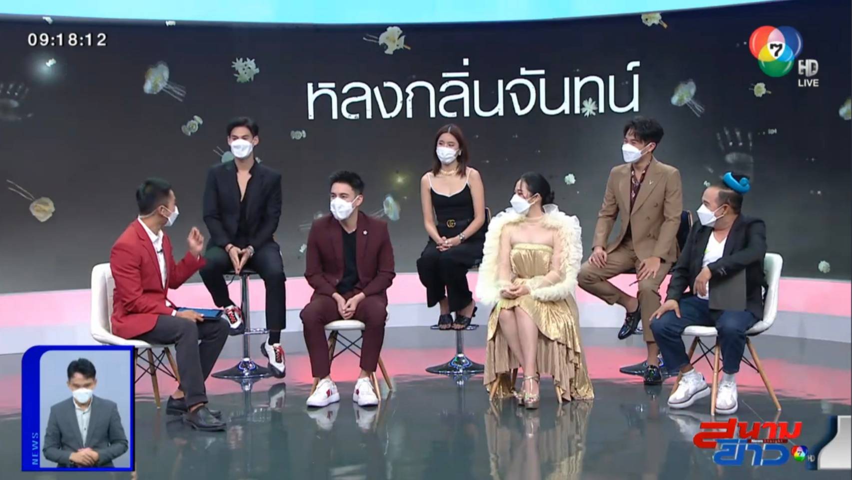 Ch7HD on Twitter: "เช้านี้ 09.00 น. ทีมนักแสดงจากละคร #หลงกลิ่นจันทน์ มาเยือนรายการ #สนามข่าว ...