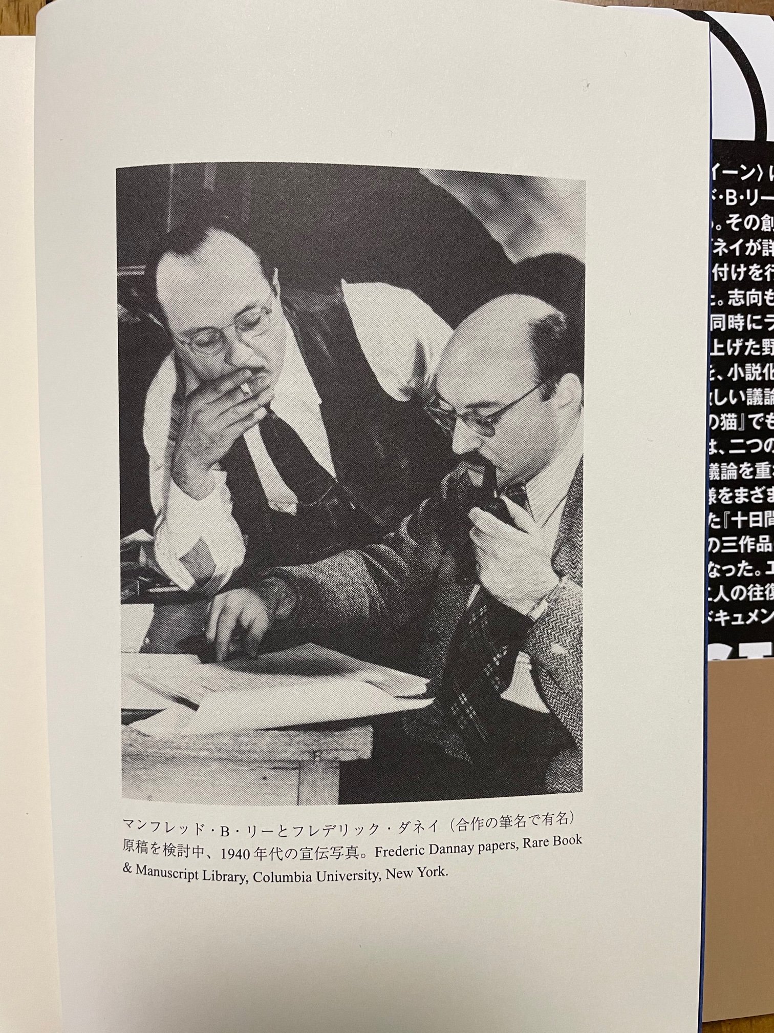 越前敏弥 Toshiya Echizen on Twitter: "『エラリー・クイーン 創作の秘密』見本を頂戴しました。今週末から週明けにかけて書店に並ぶと思います。 『十日間の不思議 ...