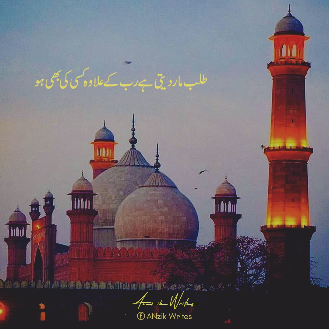 Old Lahore Quotes